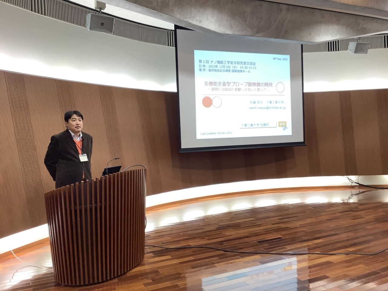 ナノ機能工学部門第1回若手研究者交流会 | Nano/MicroSystemEngineeringLab